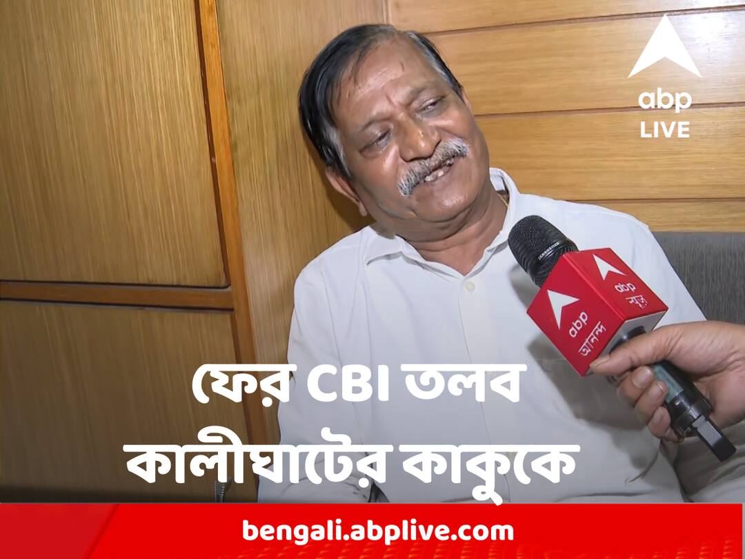 Bengal Recruitment Scam Kalighat r Kaku Fame Sujay Krishna Bhadra Summoned By CBI Again | Bengal ...