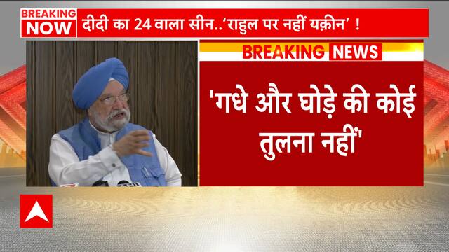 Hardeep Singh Puri Latest News Photos And Videos On Hardeep Singh