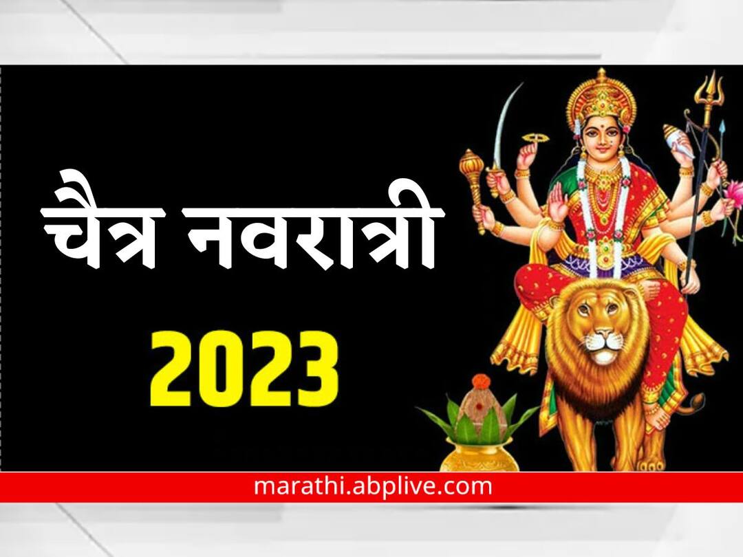 chaitra navratri 2023 ghatasthapana kalash sthapana shubh muhurat vidhi rules importance for ...