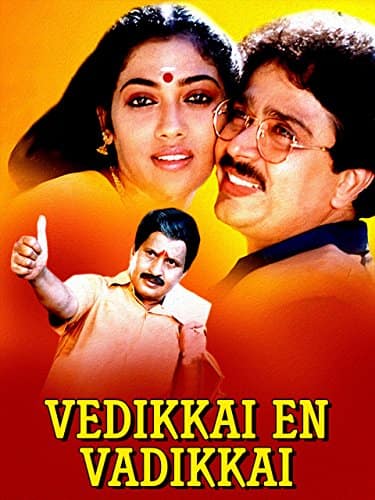 Visu Best Movies List Here Are Some Visu Family Movies | Visu ...