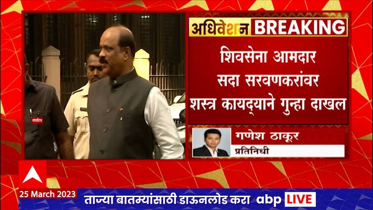 sada sarvankars weapon licence will be cancelled says devendra fadnavis ... sada sarvankars weapon licence will be cancelled says devendra fadnavis ...