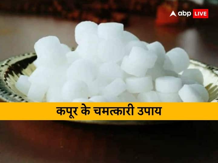 Kapoor Ke Upay Totke Camphor Astro Remedeis Benefits of Using Camphor ...