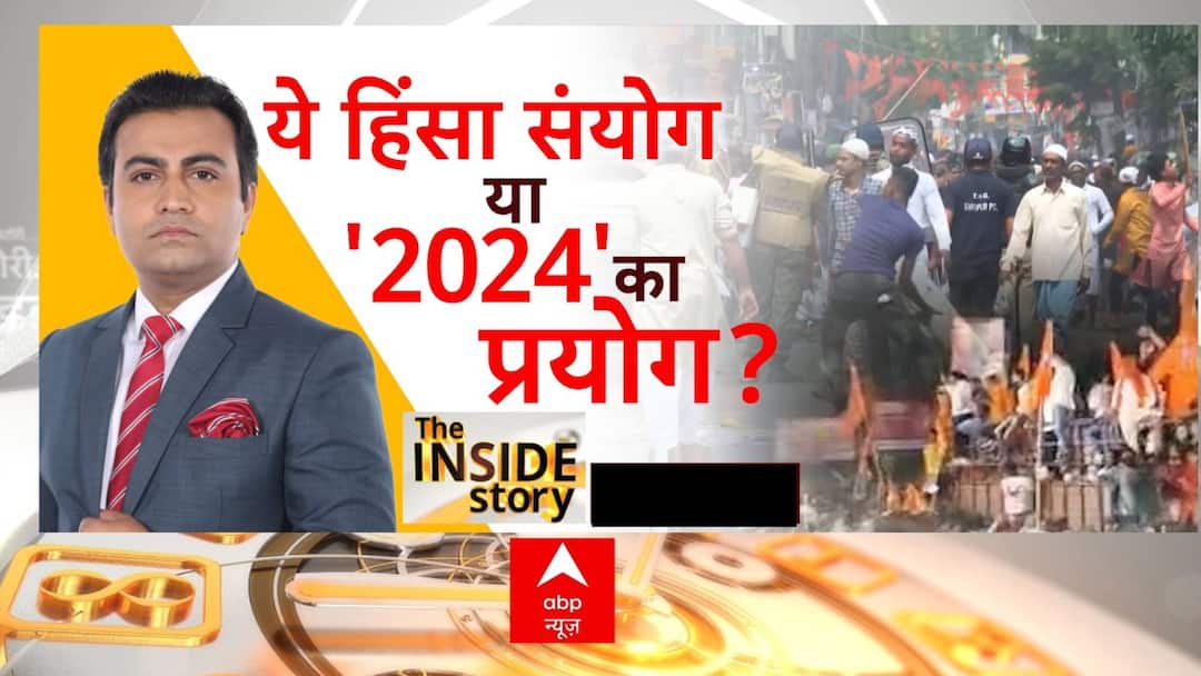 Bloody politics heats up... Did the fire flare up or was it provoked? , Ram Navami Violence ...