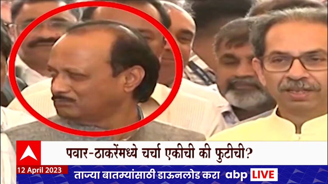Ajit Pawar Clean Chit Special Report Dada is upset despite getting a ...