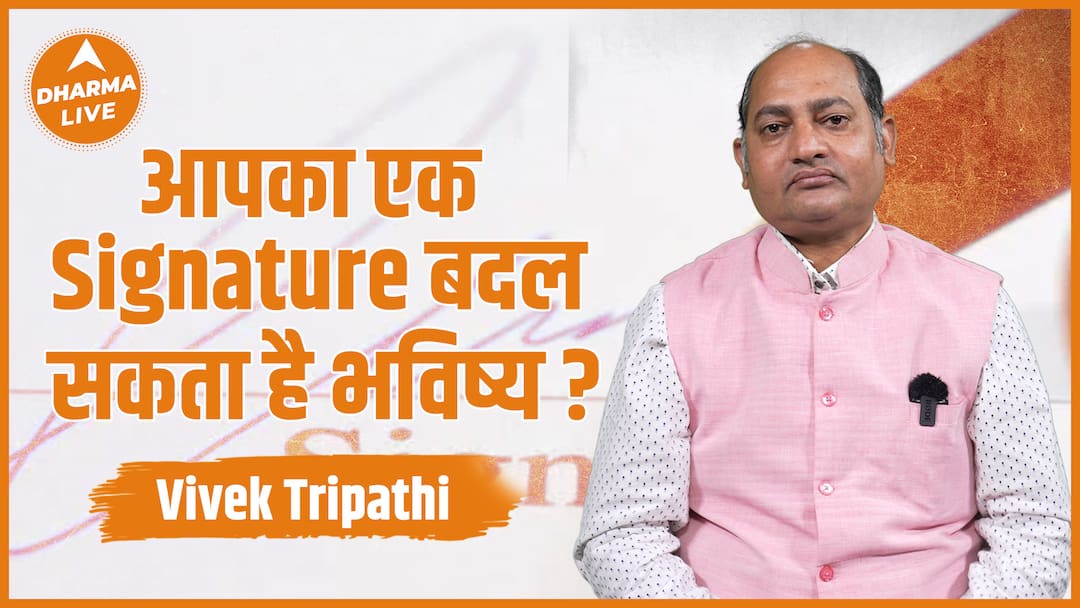 Signature means the whole future is told by signature. Vivek Tripathi |Signature Astrology ...