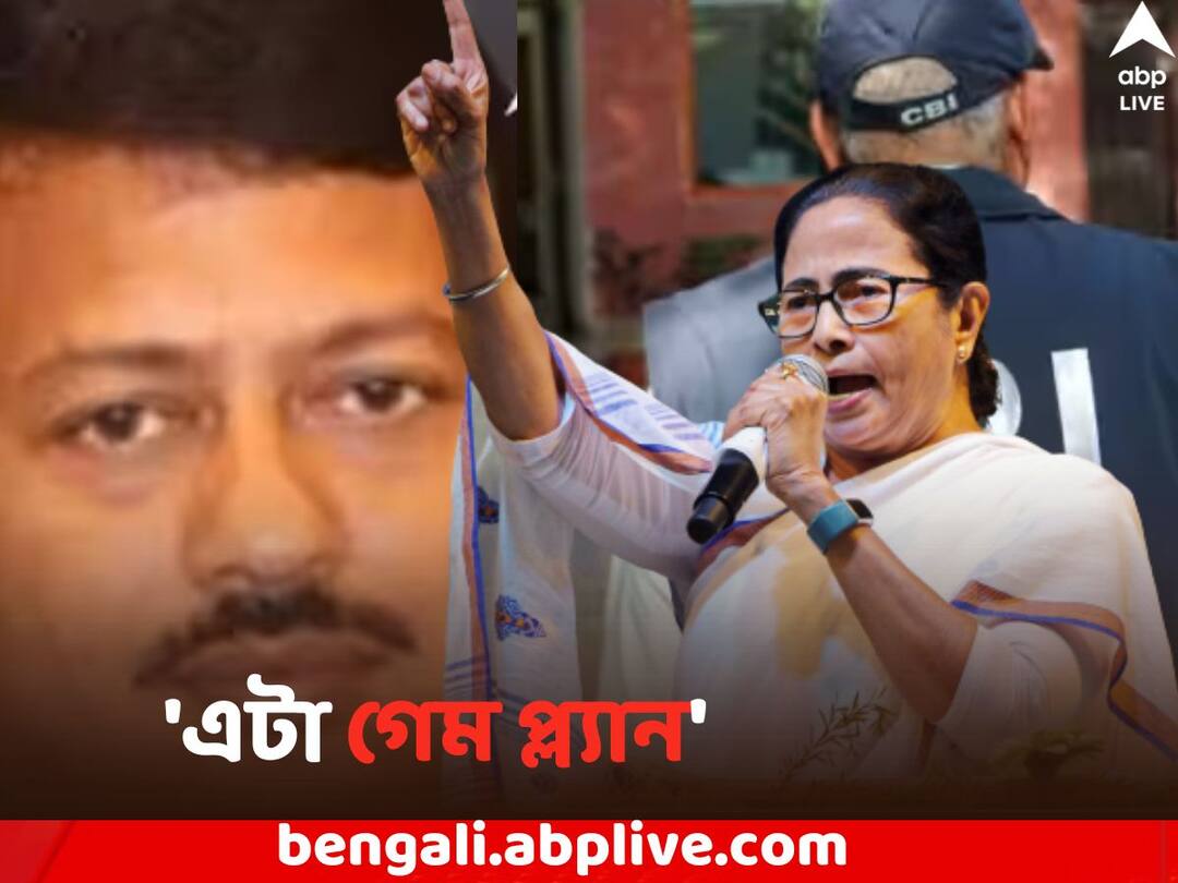 Jiban Krishna Saha Arrested, Targeting TMC MLA s is a game plan, claims Mamata Banerjee on ...