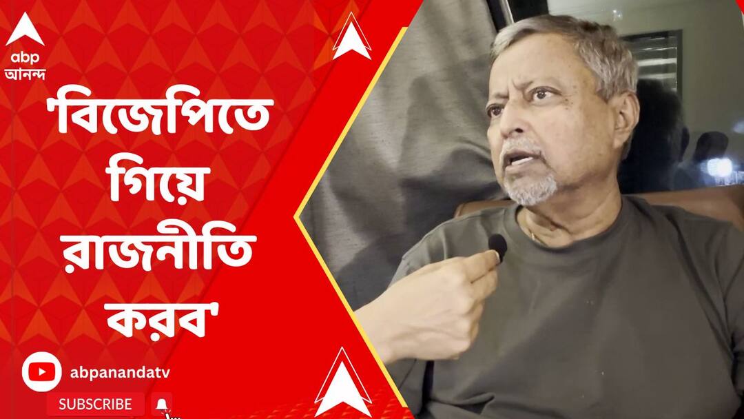 Mukul Roy exclusive Interview at ABP Ananda | Mukul Roy: 'অমিত শাহের সঙ্গে দেখা করব, বিজেপিতে ...