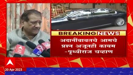 Prithviraj Chavan On Gautam Adani Meet Sharad Pawar Maharashtra News ...