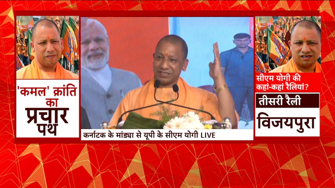 What did CM Yogi Adityanath say during the election campaign in Mandya, Karnataka? Yogi Rally in ...