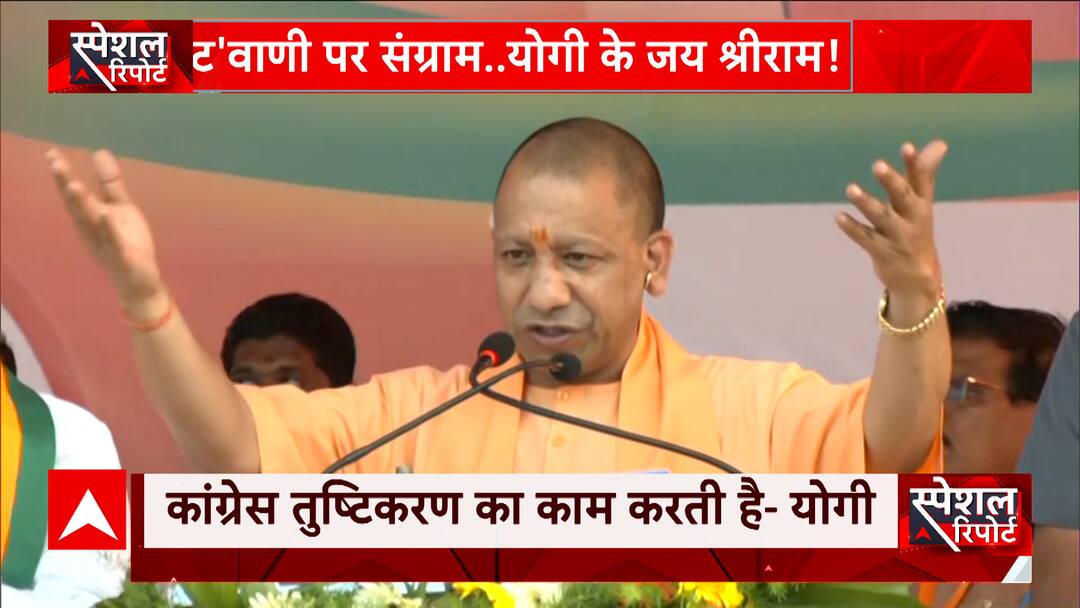 What did CM Yogi Adityanath say during the election campaign in Mandya, Karnataka? Yogi Rally in ...