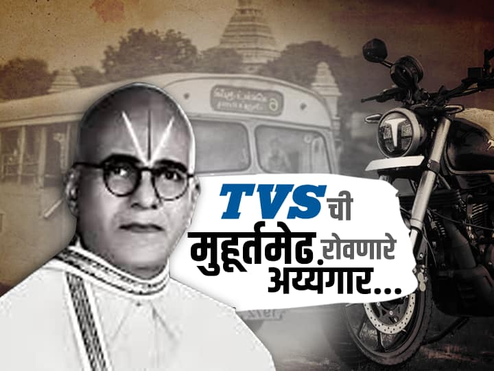 TVS Company founder TV Sundram Iyengar History know about it TVS ...