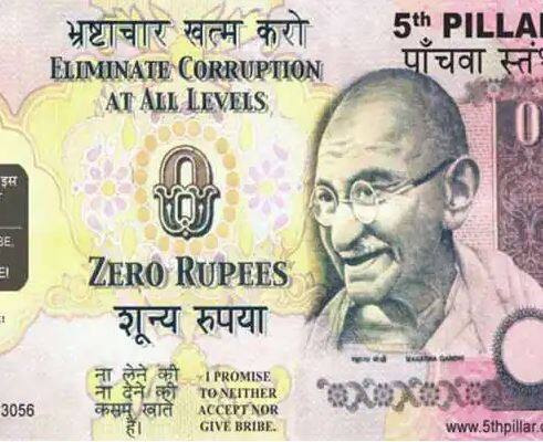 ਭਾਰਤ 'ਚ ਇਸ ਵਜ੍ਹਾ ਕਰਕੇ ਛਾਪੇ ਗਏ ਸੀ 0 ਰੁਪਏ ਦੇ ਨੋਟ