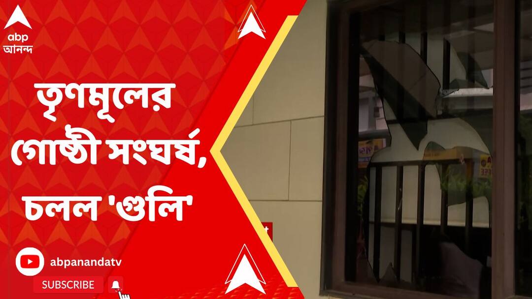 tmc inner clash at beleghata allegation of firing too | TMC Clash : তৃণমূলের গোষ্ঠী সংঘর্ষে ...