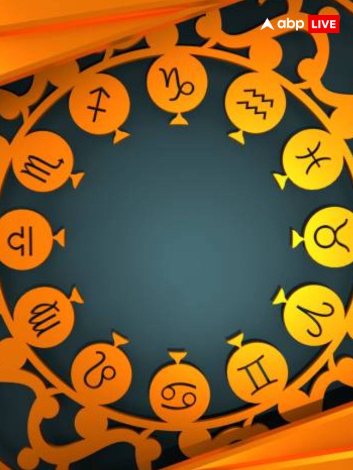 Astrology: मेरे नाम की राशि क्या है?