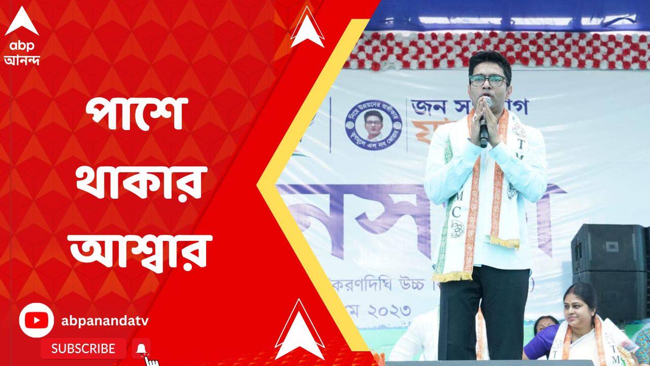 Abp Ananda Bengali: Latest News, Photos and Videos on Abp Ananda ...