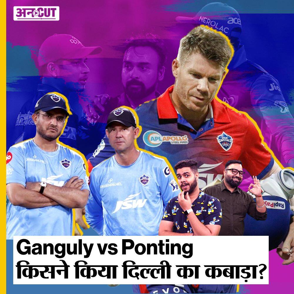 IPL 2023: Who is really responsible for the poor performance of Delhi Capitals - Sourav Ganguly ...