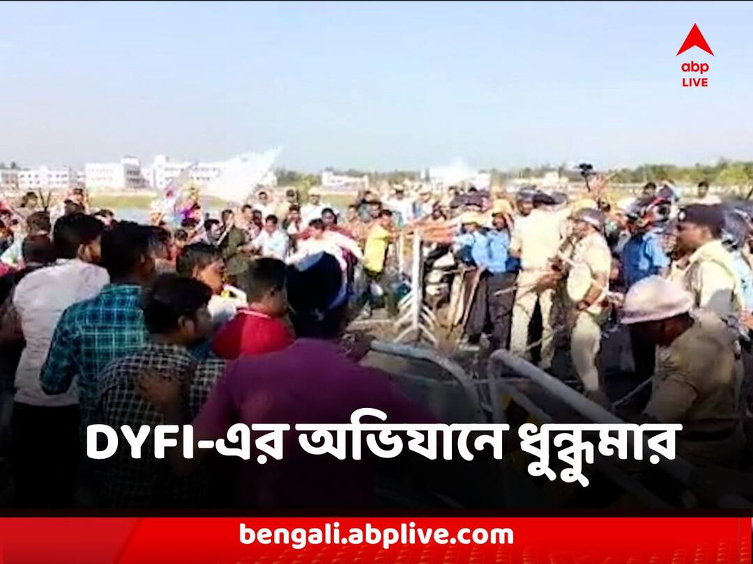 East Medinipore Tamluk DYFI Chaos at Rally heading Zilla Parishad claiming scam in panchayat ...