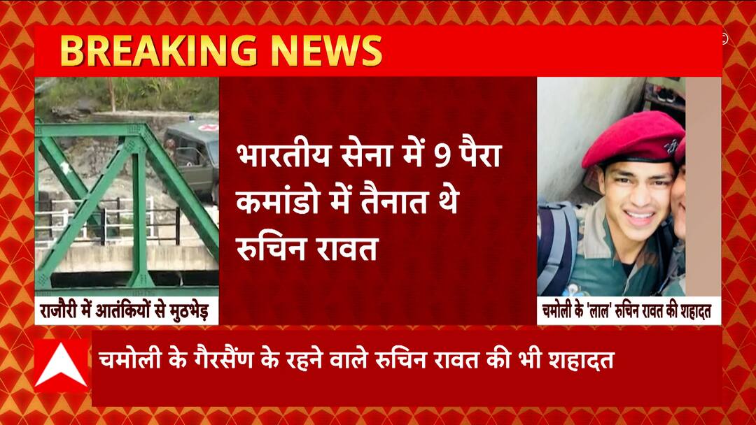 Jammu-Kashmir Encounter: Encounter with terrorists in Rajouri, 5 soldiers martyred. | Jammu ...