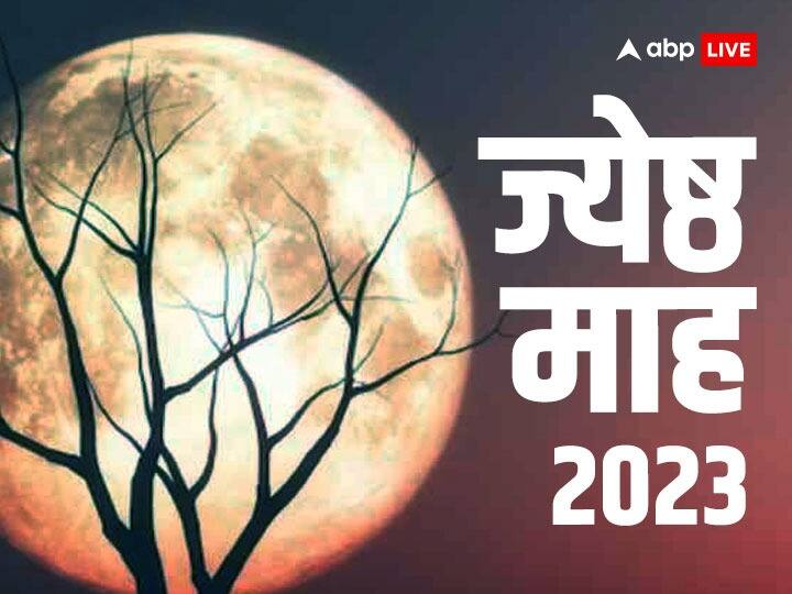 Jyeshta Month starts from 6 may 2023 new month of Hindu calendar know ...