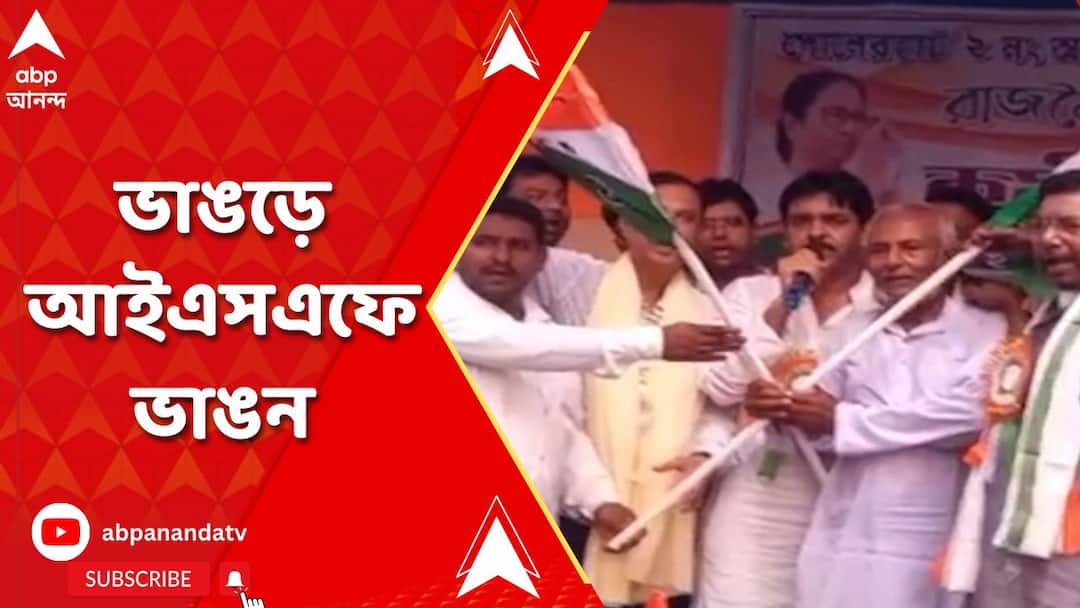More then hundreds isf members joined tmc before panchayat election | Bhangar: পঞ্চায়েত ভোটের ...