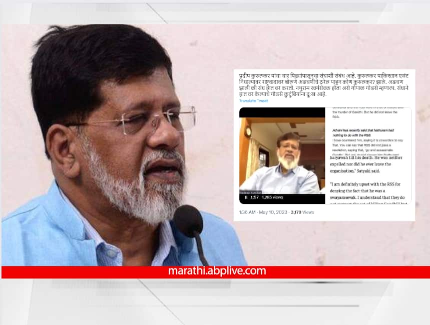 Congress Leader Sachin Sawant Reaction On RSS Pradeep Kurulkar Nathuram ...