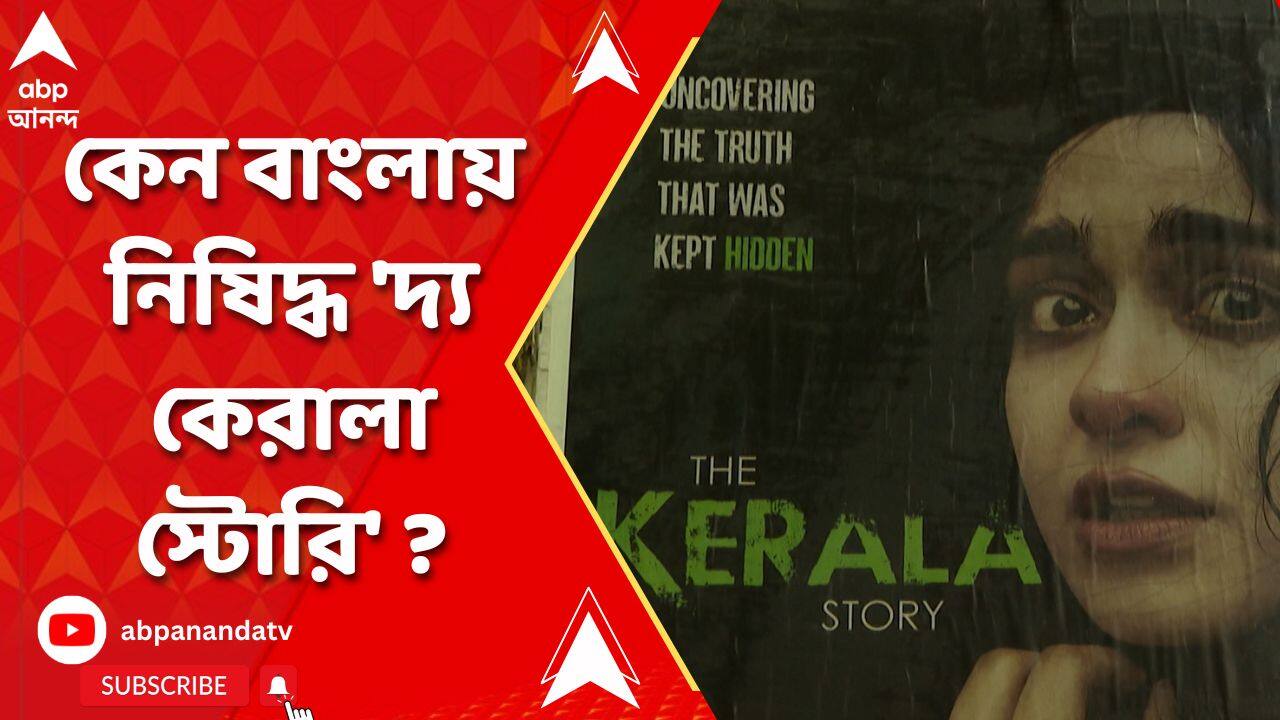 Mla Bayron Biswas: Latest News, Photos and Videos on Mla Bayron Biswas ...