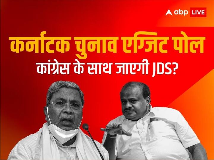 ABP Cvoter Karnataka Exit Poll 2023 Karnataka Assembly Election Exit Poll Results Will JDS Join ...