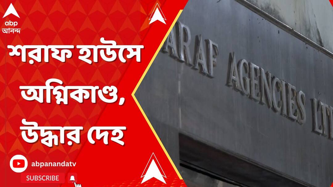 a-body-recovered-after-sharaf-house-fire-incident | Sharaf House Fire ...