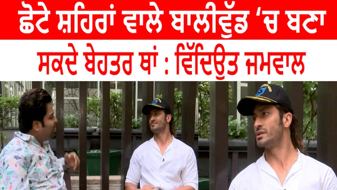 Vidyut jamwal interview | Heart touching Interview | Action Hero Commando | Punjabi | Vidyut ...
