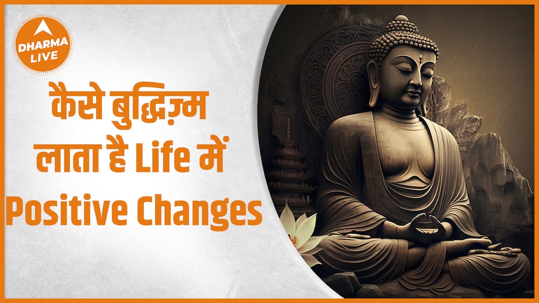 Worship: How Buddhism Brings Positive Changes in Life | Rituals ...