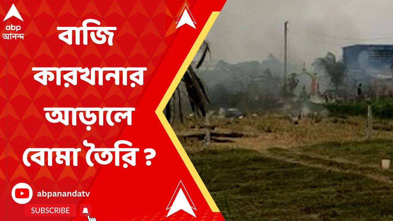 Abp Ananda Bengali News: Latest News, Photos and Videos on Abp Ananda ...