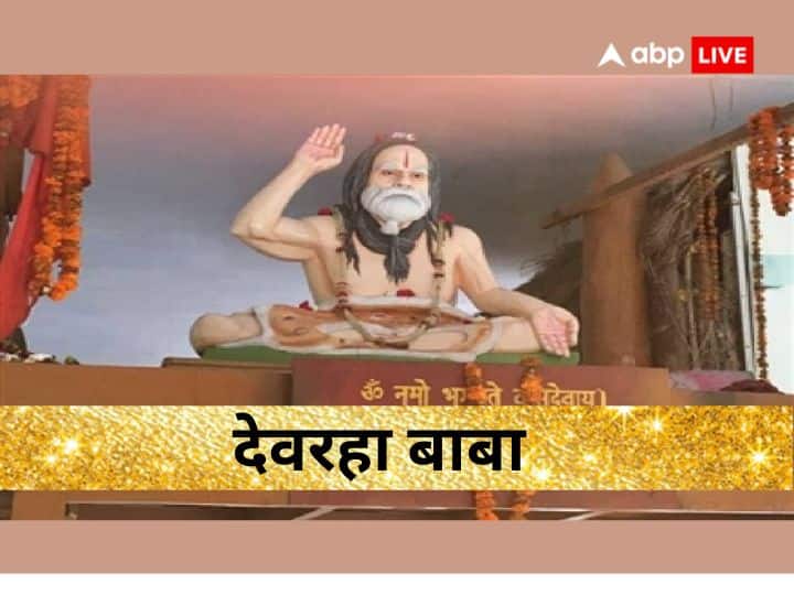Devraha Baba siddha yogi and miraculous saint know secret of Devraha ...