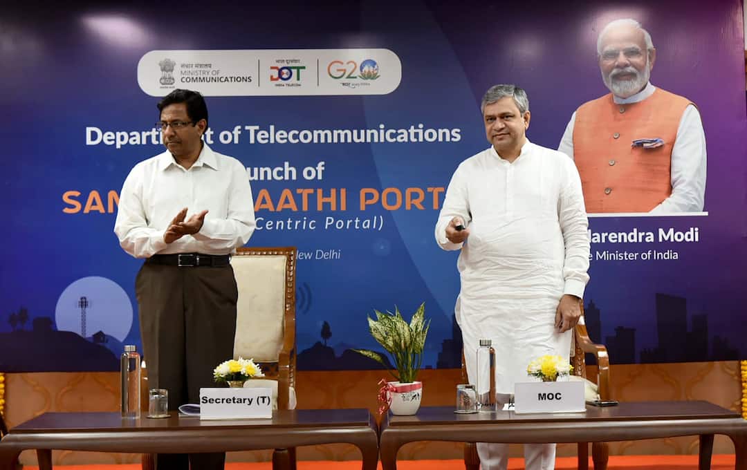 Central Govt launched Sanchar Saathi portal know complete information ...