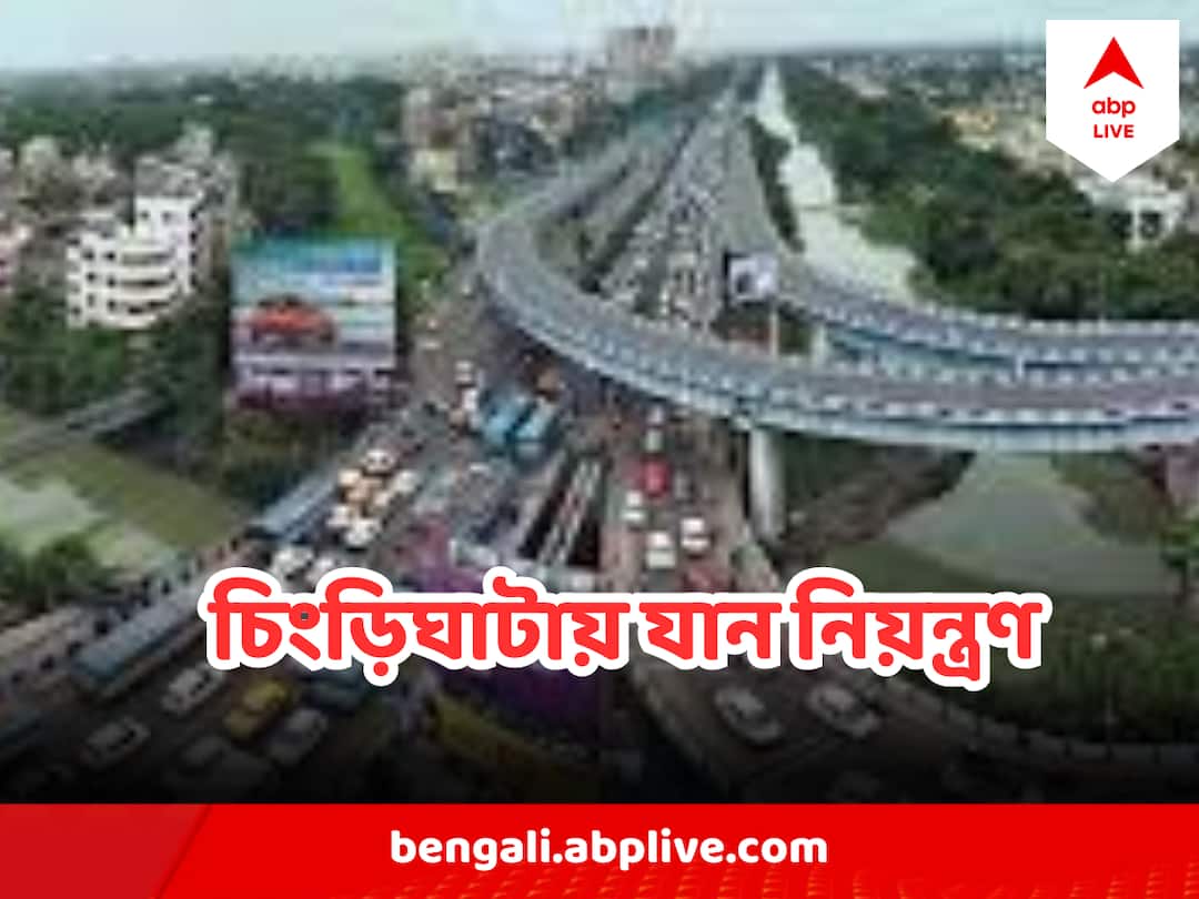 traffic control in Chingrighata Kolkata due to Metro Rail Construction ...