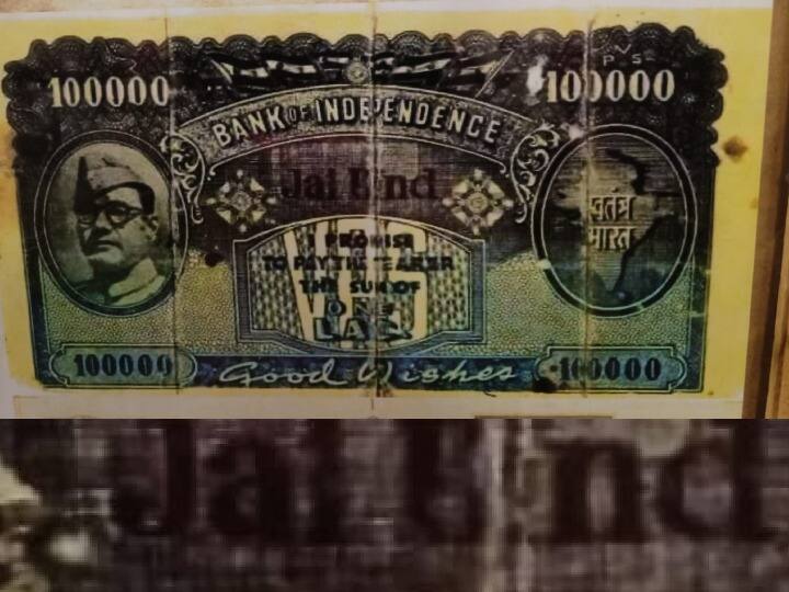One Lakh Rupees Note Issued By Bank Of Independence Of Netaji Subhas One Lakh Rupees Note Issued By Bank Of Independence Of Netaji Subhas