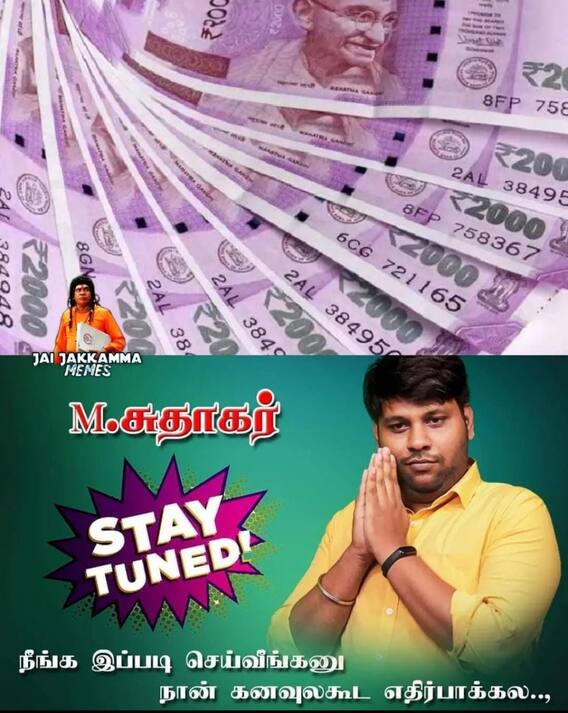 2000 Rupees Meme Goes Viral After RBI Announcement | 2000 Rupees Note ...