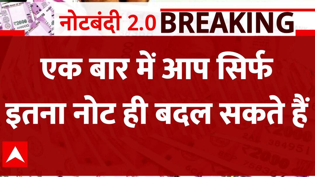 What is RBI's guideline regarding 2000Rs note? Understand in detail RBI ...
