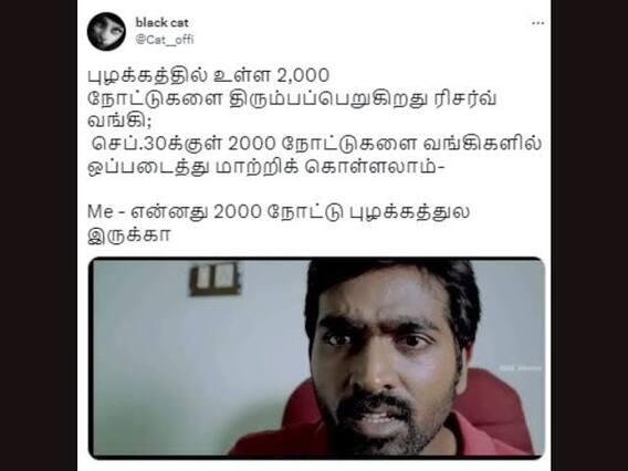 2000 Rupees Meme Goes Viral After RBI Announcement | 2000 Rupees Note ...
