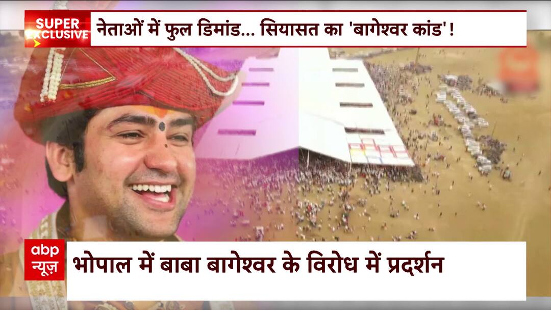 Bageshwar Baba in MP: Baba's 'Glorification' Whose 'Mangal' in the ...
