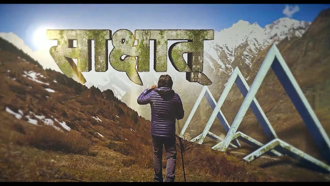 Sakshat: Today in person from such anonymous truth..which is impossible ...