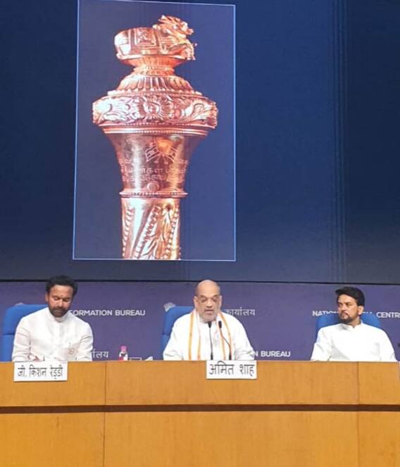 New Parliament Building Inauguration Amit Shah Press Conference Told ...