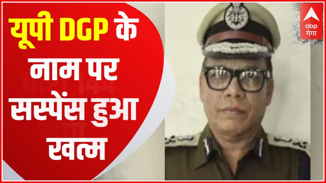 UP DGP News: Suspense over the name of UP DGP, IPS Vijay Kumar becomes Acting DGP | UP DGP News ...