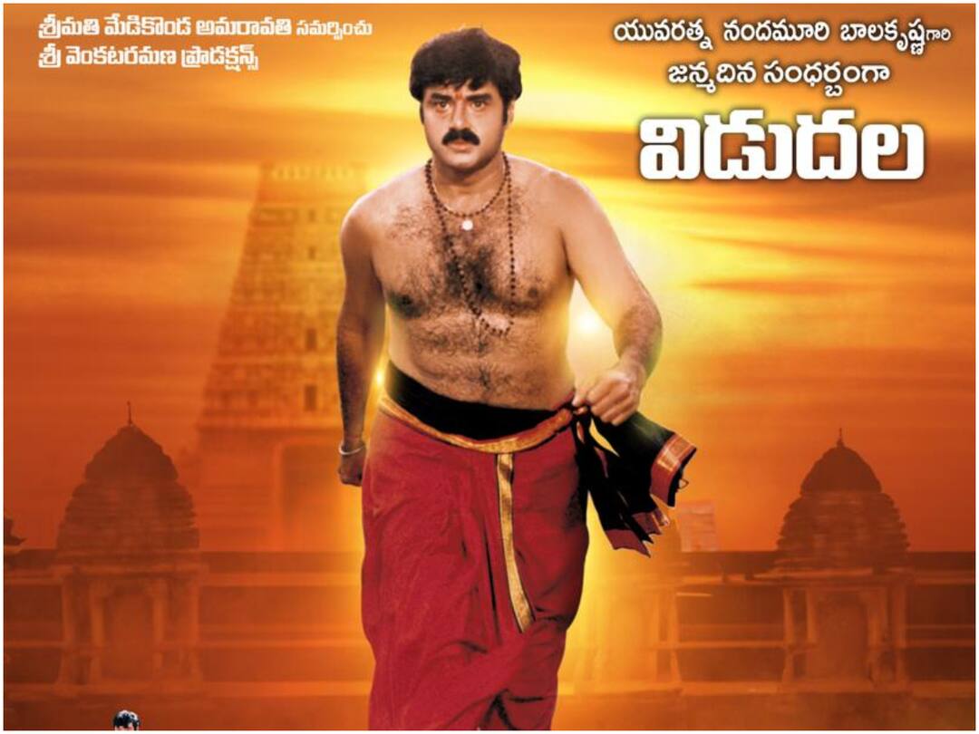 Balakrishna Birthday Special Narasimha Naidu to re release in Theatres On June 10th | Narasimha ...