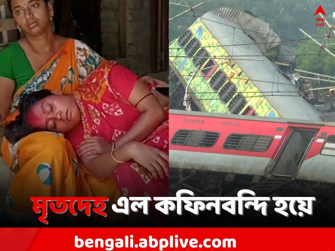 Coromandel Express Accident: Sanjay Dey s dead body reached in his own house in Baduria North 24 ...