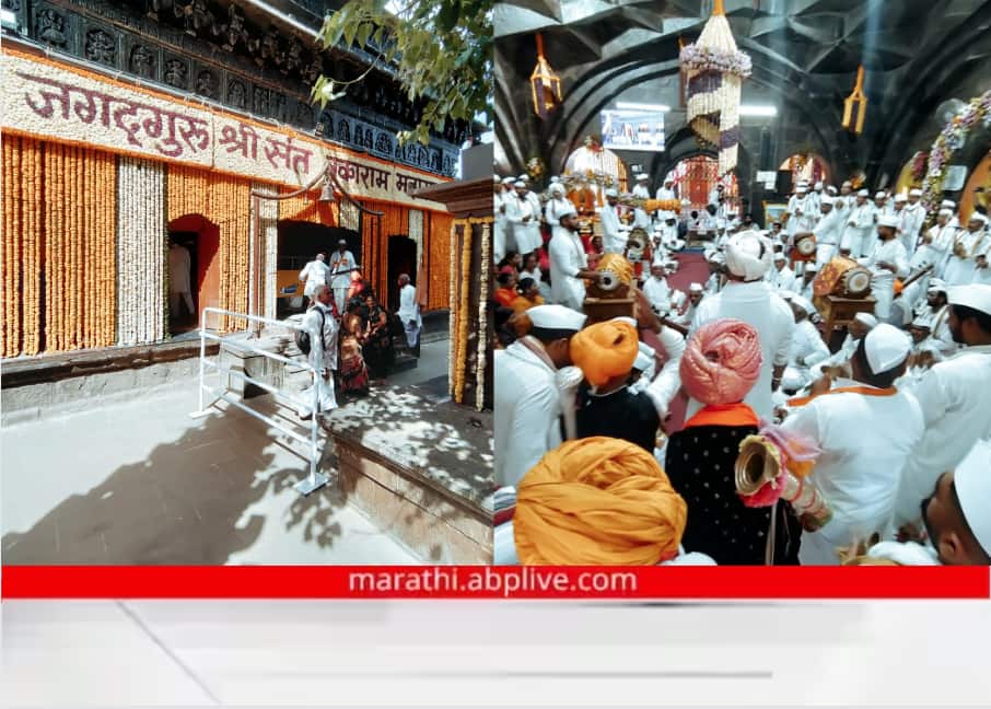 Ashadhi Wari 2023 tukarama maharaj temple | Ashadhi Wari 2023 : याची ...