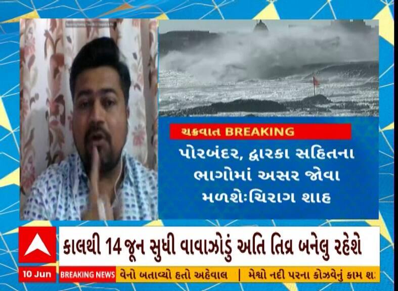 Jakhau Port Biporjoy: Latest News, Photos and Videos on Jakhau Port ...