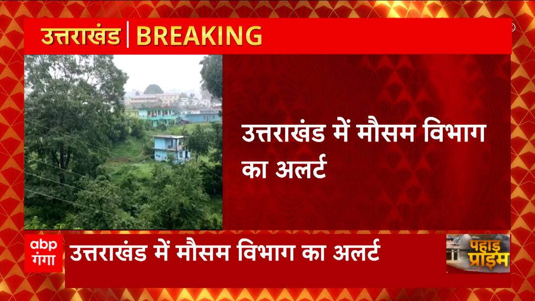 Breaking News : Severe thunderstorm alert issued on June 14 and 15 in Uttarakhand | Uttarakhand ...