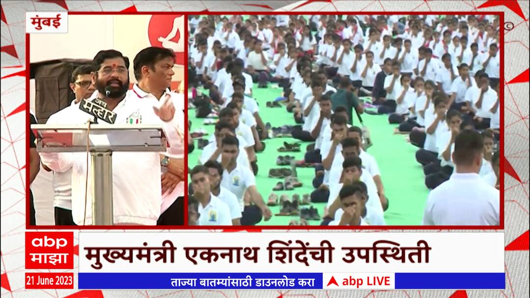 for our good physical and mental health yoga is very important says cm eknath shinde marathi ...