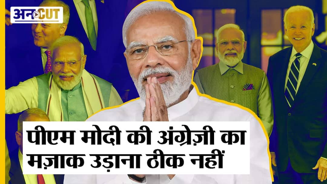 Modi in USA: Making fun of PM Narendra Modi's English is not funny ...