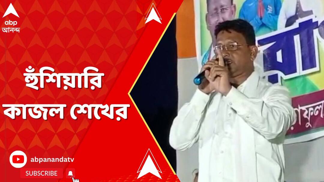 Kajal Sekh speaks on Panchayat Election | Panchayat Election: 'কেন্দ্রীয় বাহিনী আসবে, ২দিন পর ...